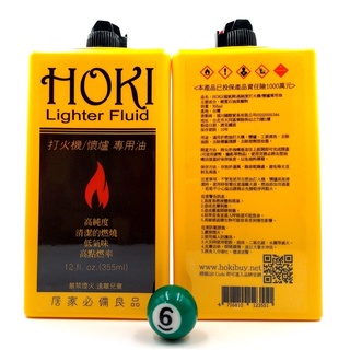 【附發票】HOKI福氣牌正品 台灣製造 打火機油 懷爐油 MIT品質很好 (小罐133ml、大罐355ml) | 蝦皮購物