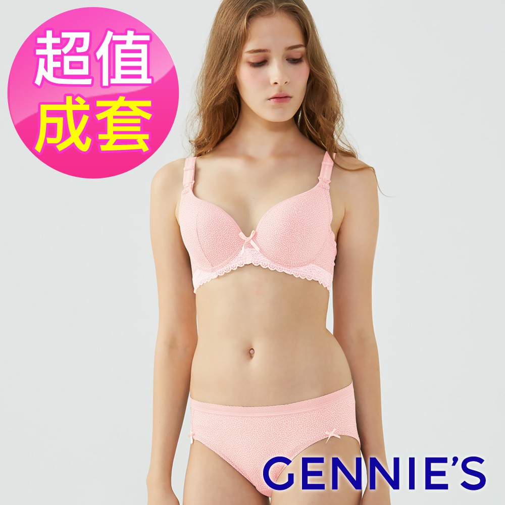 【Gennies 奇妮】活力輕內衣褲成套組-甜心粉(GA39+GB61) | 蝦皮購物
