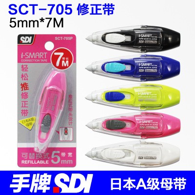 手牌SDI SCT-705R/706R I-SMART 輕鬆推修正帶替換帶 內帶 / SCT-705/706 修正帶 | 蝦皮購物