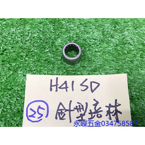 (含稅價)緯軒 H41SD 電動鎚 用 25 針型培林*1,零件 培林 | 蝦皮購物