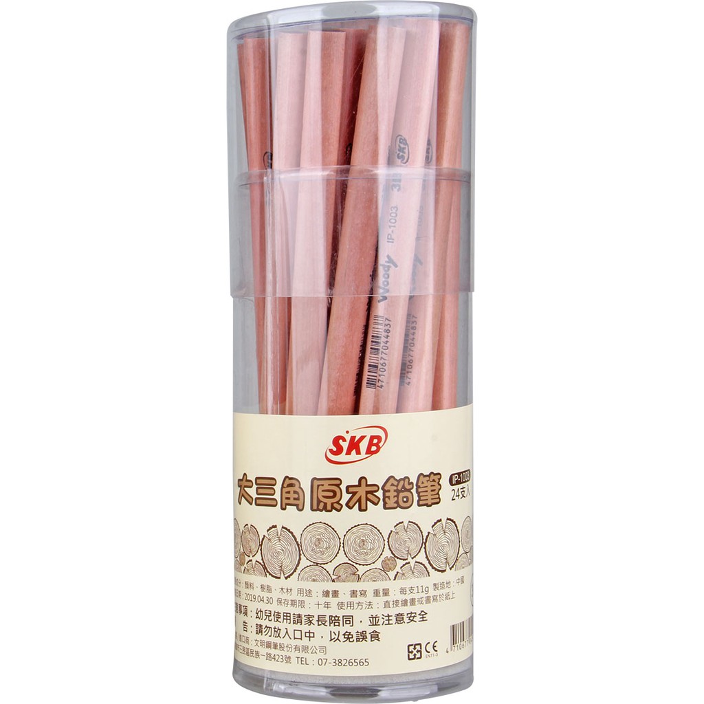 (單支)SKB IP-1003 大三角原木鉛筆 規格：2B、3B 外勞 練字 握得住鉛筆 | 蝦皮購物