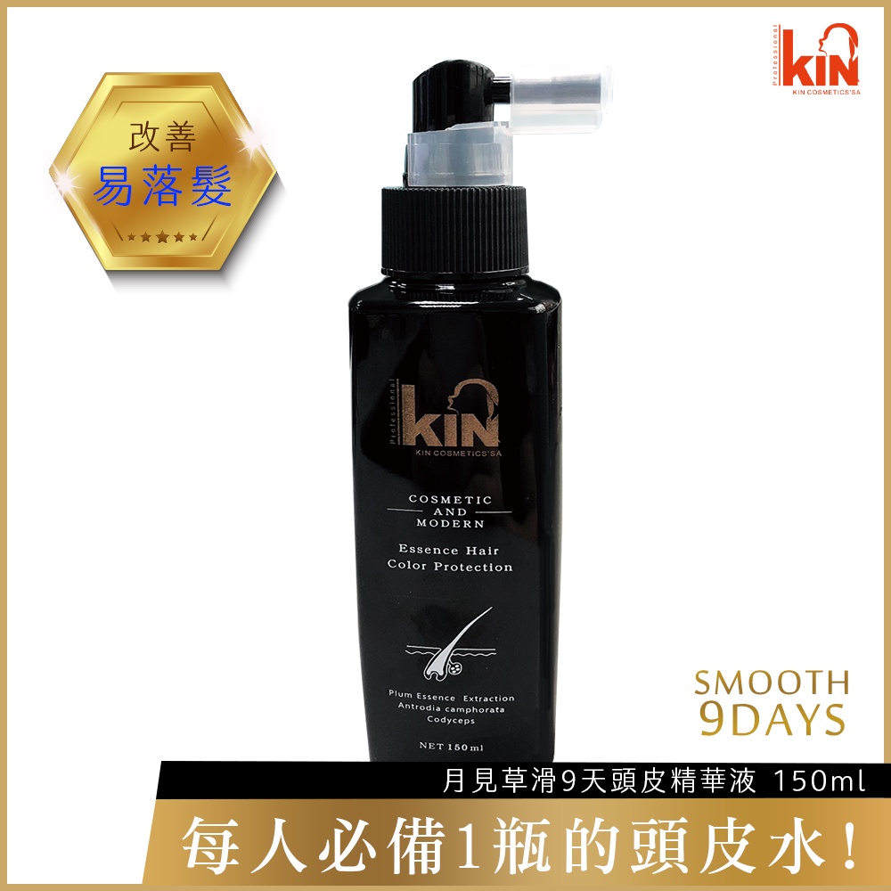 【KIN SALON】月見草滑9天系列 黑又多頭皮精華液-150ml（頭皮出油護理） | 蝦皮購物