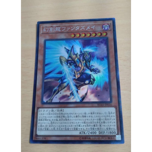 遊戲王 RC03-JP016 幻創龍梵塔茲梅 雕鑽 | 蝦皮購物