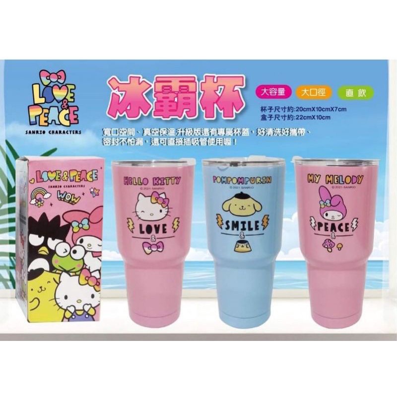 kitty大容量冰霸杯 900ml 不鏽鋼杯 保溫杯 保冰杯 飲料杯 冰霸杯 KT冰霸杯【現貨供應】 | 蝦皮購物