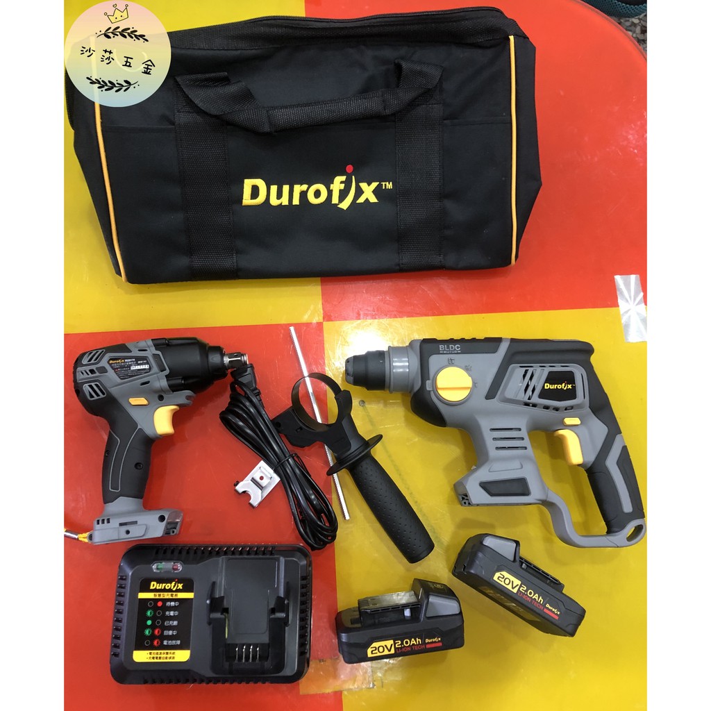 ∞沙莎五金∞車王 德克斯Durofix RI20174 + RY2001 無刷馬達 免出力鎚鑽 衝擊扳手 20V 18V | 蝦皮購物