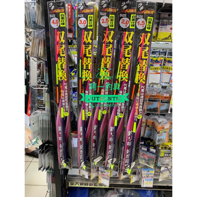 【阿一釣具】全新 泉宏 HARIMITSU SS 飛投 長標 ( 自重 + 双尾 替換 ) 海釣 浮標 雙尾 替換 | 蝦皮購物