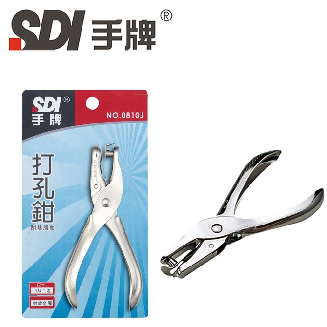 SDI手牌 0810J 打孔鉗(附集屑盒)/支 | 蝦皮購物