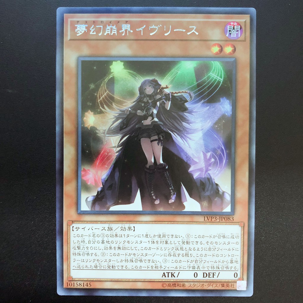 【小夫妻】遊戲王 LVP3-JP083 FLOD-JP017夢幻崩界 伊弗莉斯 (銀字/亮面) | 蝦皮購物