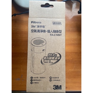 3M 空氣清靜機 個人隨身型 桌上型 迷你空氣清淨機 FA-C10NT | 蝦皮購物