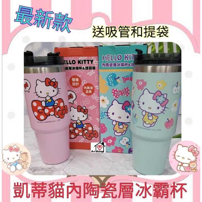 現貨【Sanrio三麗鷗】獨家商品新上市史努比/Hello Kitty凱蒂貓冰霸杯提袋組[附吸管 850ml] | 蝦皮購物