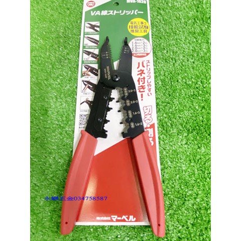 (含稅價)緯軒 日本製 MARVEL MVA-1620 白扁線用 脫皮鉗 專業級家庭均適合 | 蝦皮購物