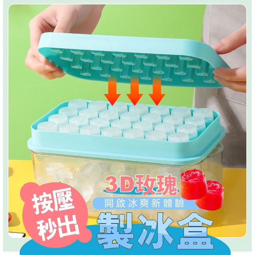 現貨!! 免運!! 按壓秒出冰3D玫瑰製冰盒 (可選色) 矽膠製冰盒 冰塊模具 製冰盒 冰模 冰塊盒 製冰 玫瑰 冰塊模 | 蝦皮購物