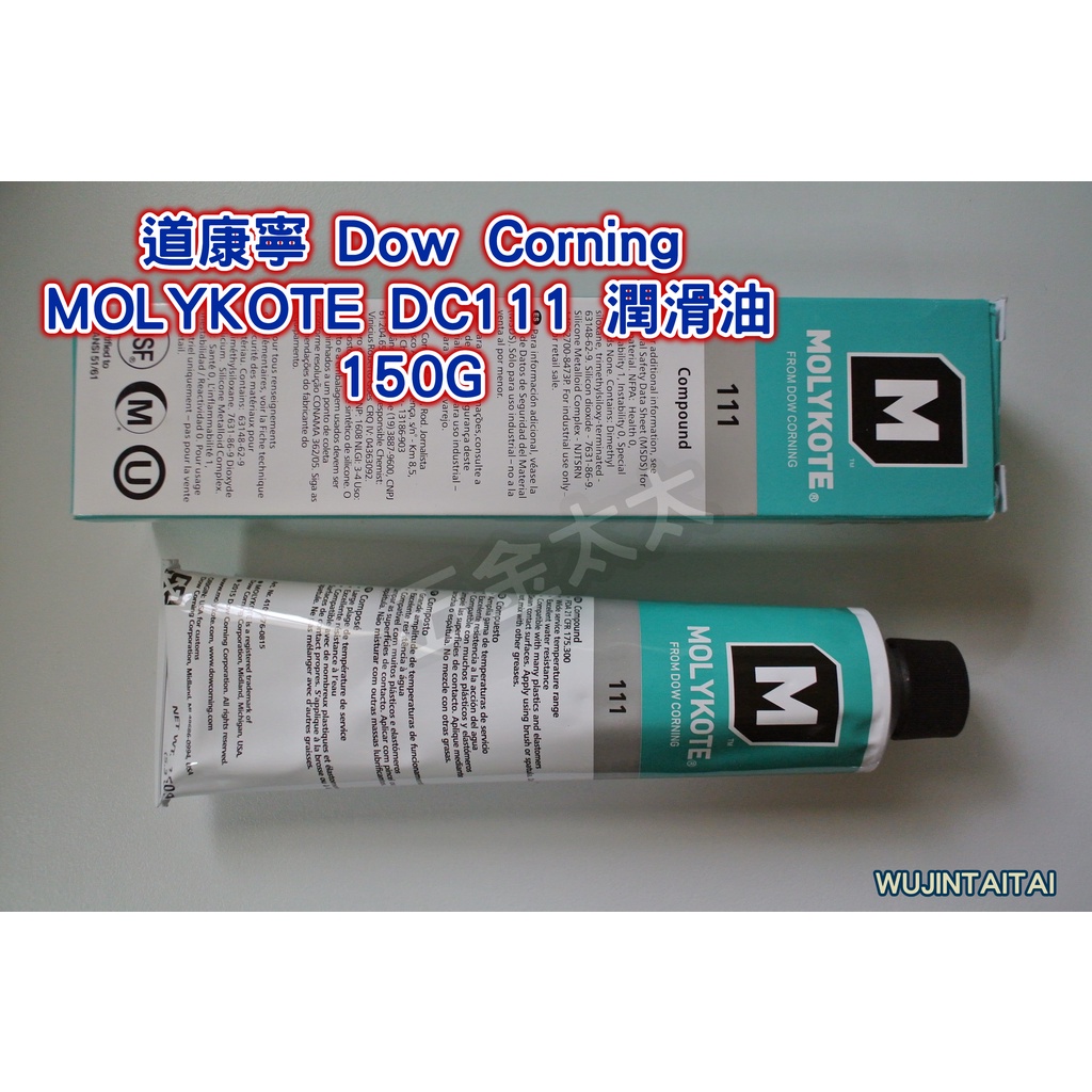 [現貨]道康寧Dow Corning｜MOLYKOTE DC111 潤滑油｜閥門水龍頭橡膠O-RING密封｜150g | 蝦皮購物