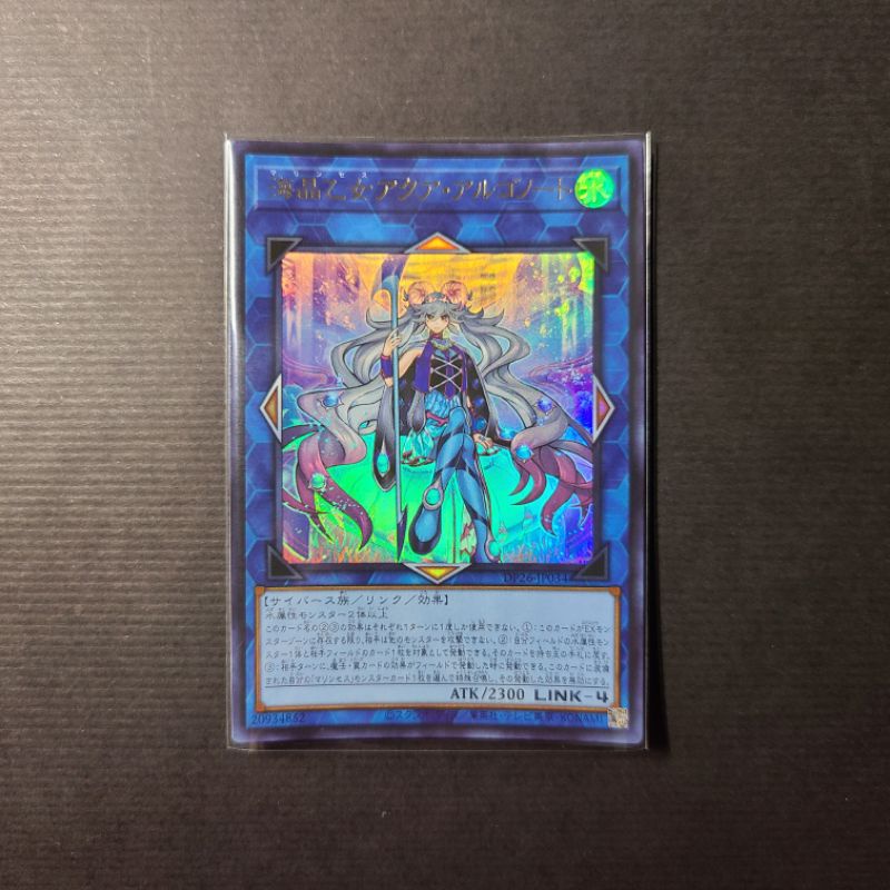 [小卡貓] (韓紙) 遊戲王 DP26-JP034 海晶乙女 水紙鸚鵡螺 (金亮) | 蝦皮購物