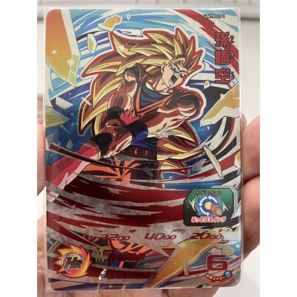 七龍珠英雄-第八彈-第8彈-cp-umt8-cp1-孫悟空 | 蝦皮購物