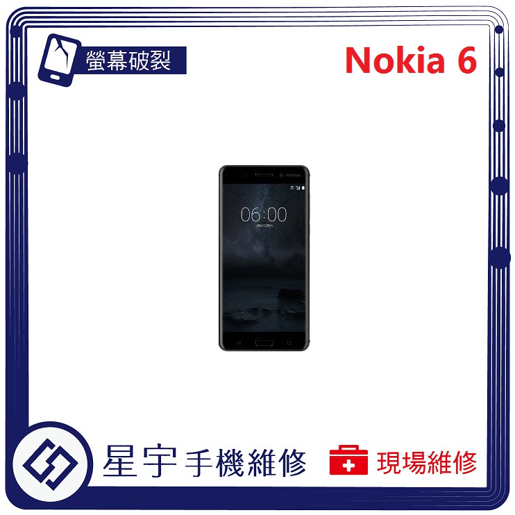 [星宇手機] 台南專業 Nokia 6 6.1 plus 螢幕破裂 黑屏 液晶維修 電池更換 現場快速 手機維修 | 蝦皮購物