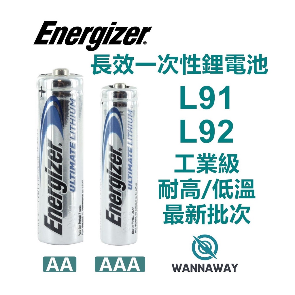 【野型嚴選】勁量 Energizer L91(AA) / L92 (AAA)工業級長效一次性鋰電池(期限約14年以上) | 蝦皮購物