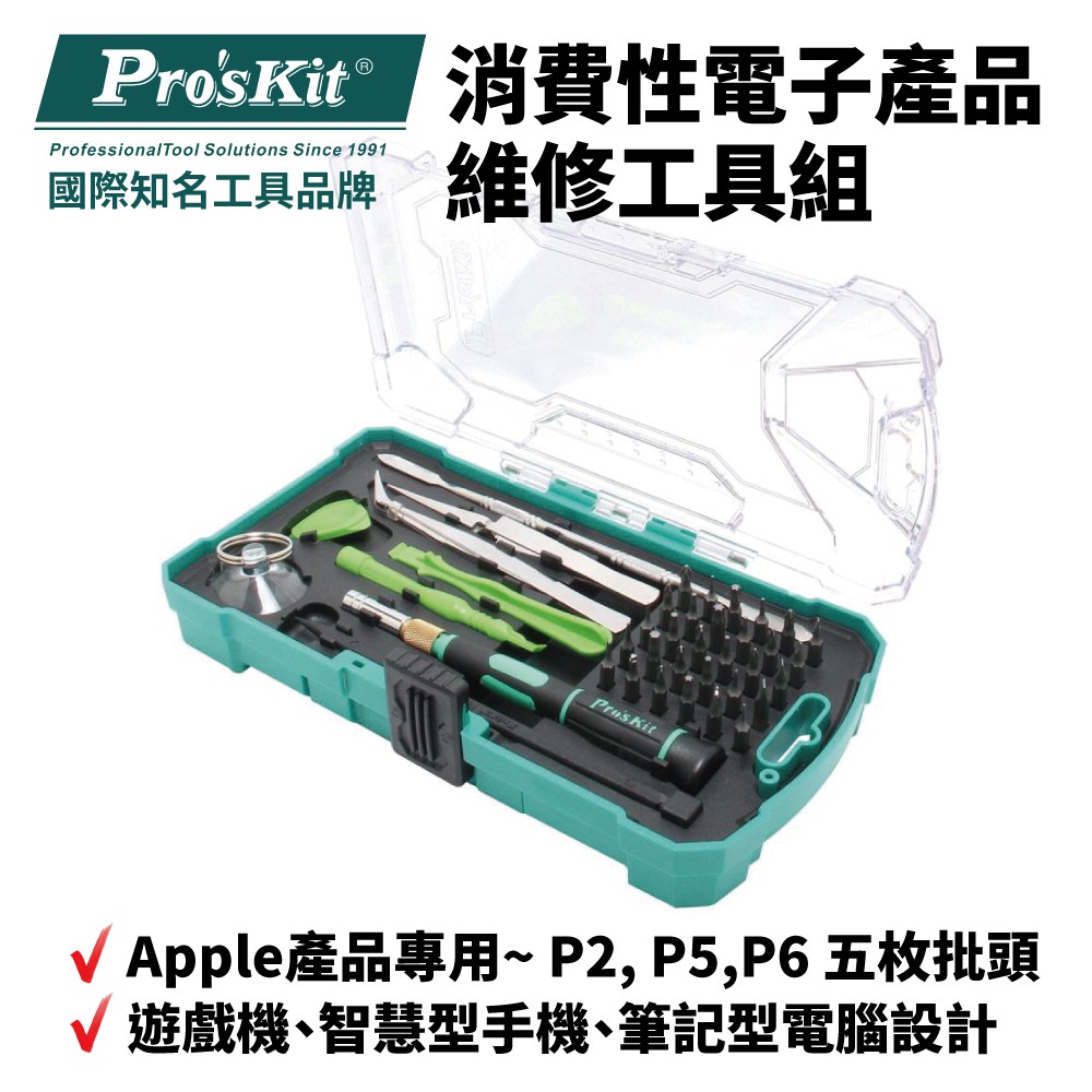 【Pro'sKit 寶工】SD-9326M 消費性電子產品維修工具組 Apple產品專用 3C維修工具 起子組 | 蝦皮購物