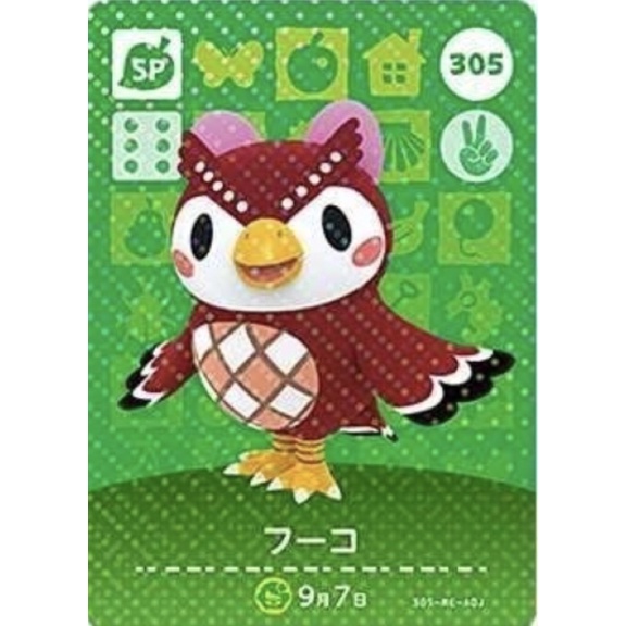 [當天發貨][現貨][動物森友會 ]全新 未掃過官方正版 日版amiibo SP 貓頭鷹妹妹 傅珂 4月6日 305 | 蝦皮購物