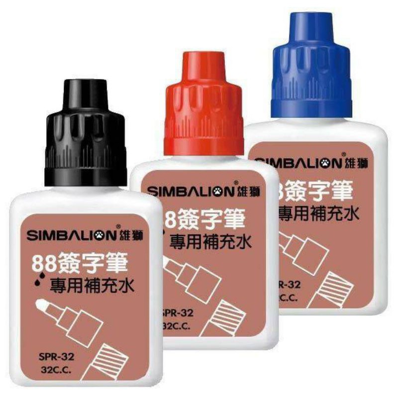 雄獅 SPR-32 88簽字筆補充液 黑/紅/藍 全館需滿99元不含運才出貨～ | 蝦皮購物