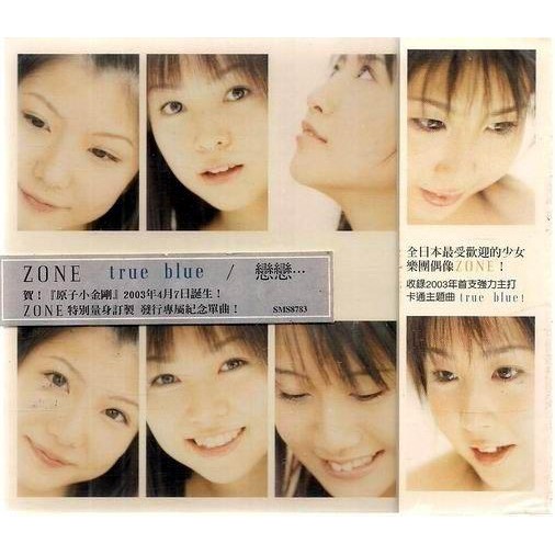 日本團體;ZONE // 1張專輯+2張單曲,共3張 | 蝦皮購物