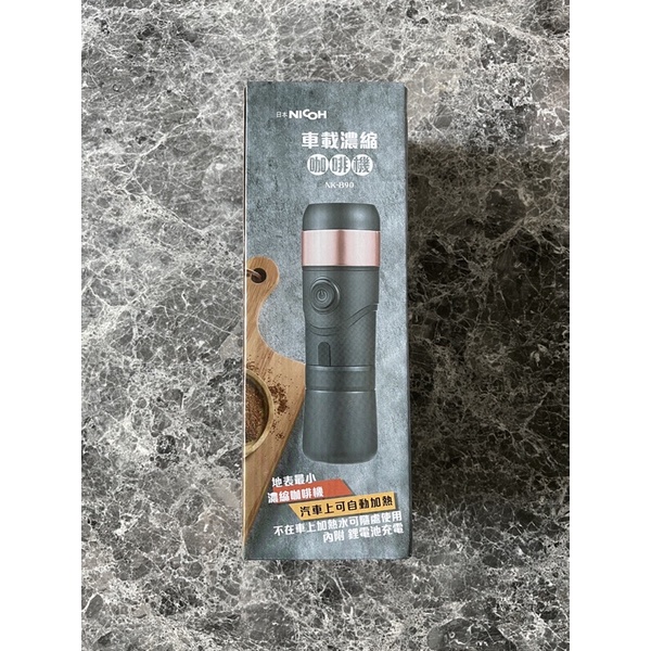 「全新未拆」日本 NICOH 車載濃縮咖啡機 NK-B90 | 蝦皮購物