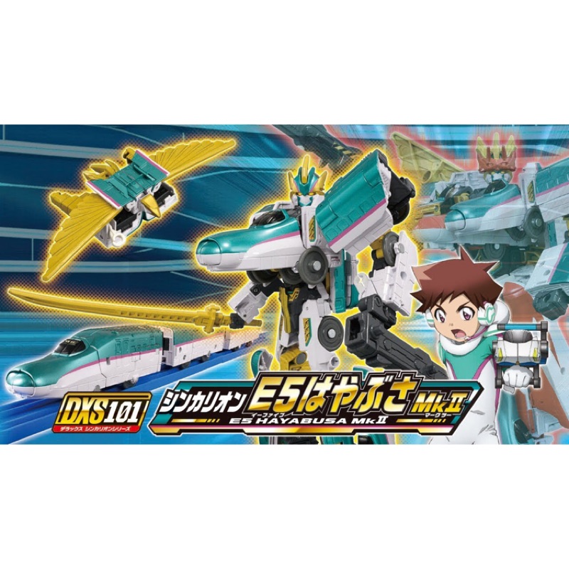 DXS101 新幹線變形機器人 E5 隼號 MK II | 蝦皮購物