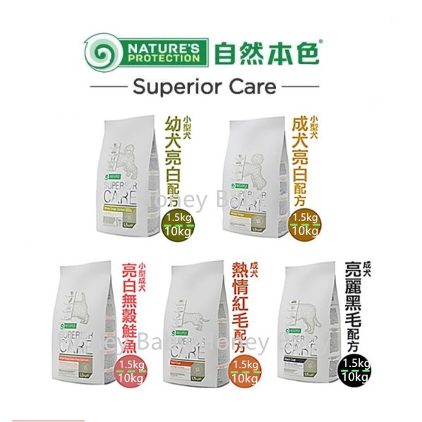 『現貨免運 買一送一超值組』NATURE'S PROTECTION 自然本色三色強化 小型幼犬/成犬/全犬種亮白無穀白魚 | 蝦皮購物