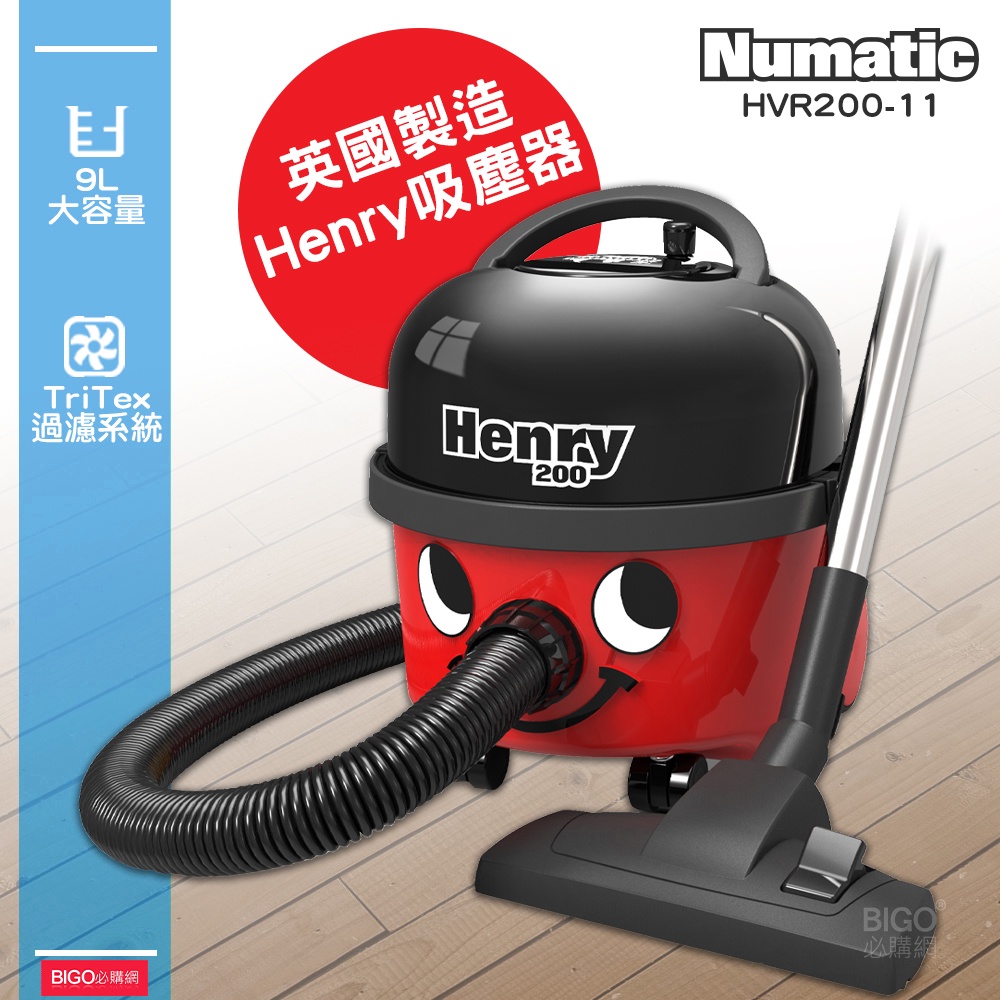 專業清潔 英國NUMATIC 【Henry吸塵器 HVR200-11】吸塵器 商用吸塵器 家庭用吸塵器 工業用吸塵器 | 蝦皮購物
