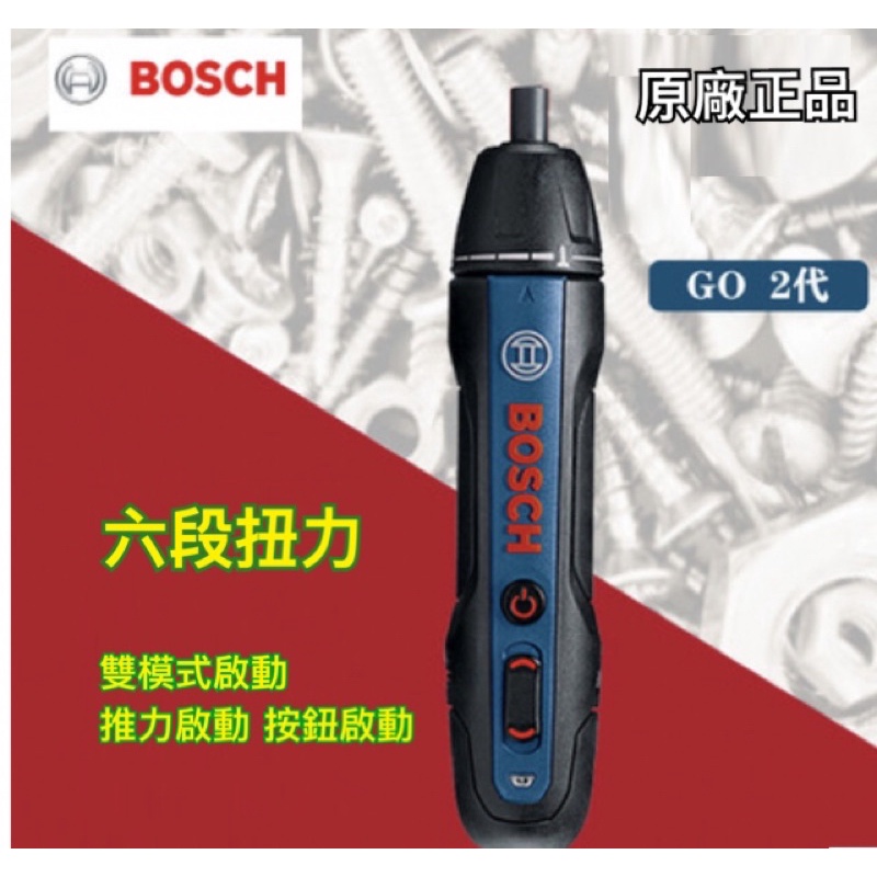 （現貨）含稅 Bosch GO 2 GO2 二代3.6V. usb充電 | 蝦皮購物