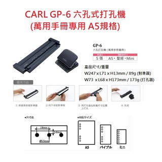 【含稅附發票】現貨/CARL/打孔機/打孔器/GP-130N 打洞機/A4/B5/30孔/26孔/可調式/6孔/GP-6 | 蝦皮購物