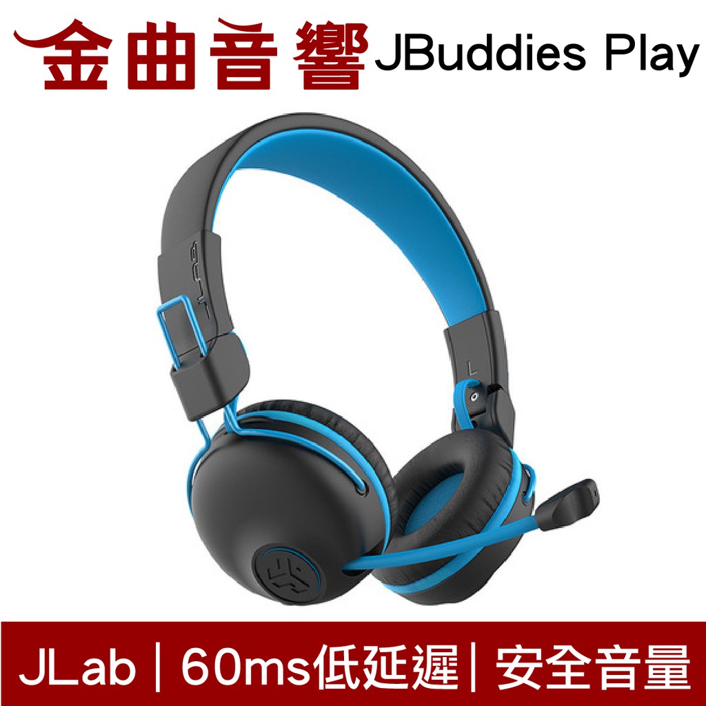 JLab JBuddies Play 藍色 無線 藍芽 電競 兒童 耳罩式 耳機 | 金曲音響 | 蝦皮購物