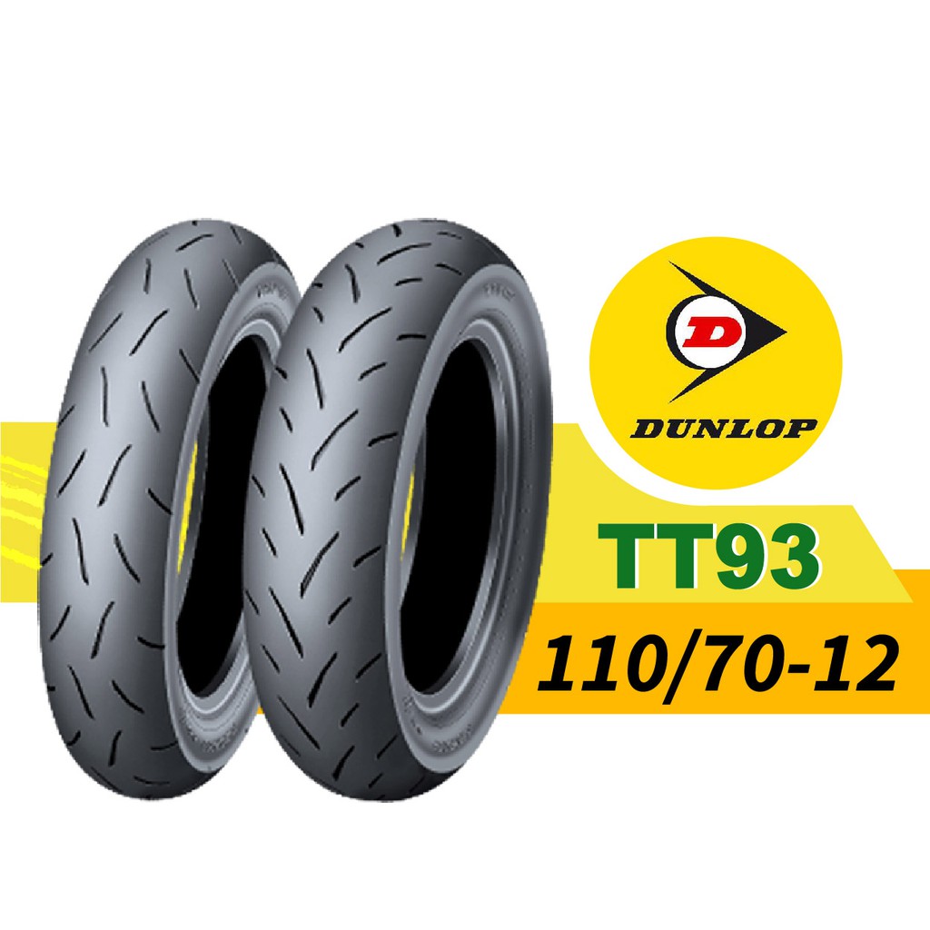 【熊本二輪】 DUNLOP登祿普 TT93 GP 競技用熱熔胎 110/70-12 輪胎 | 蝦皮購物