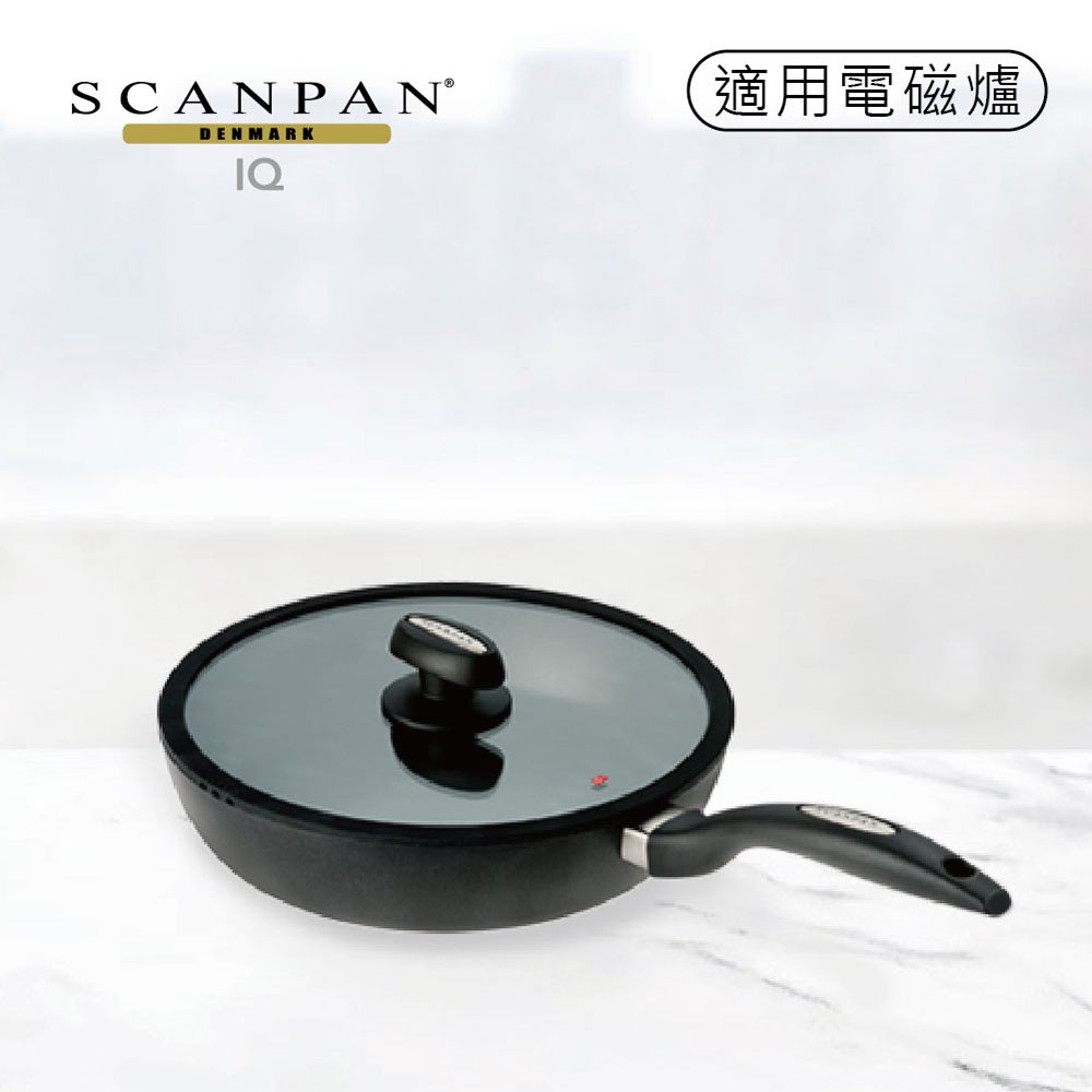 【Scanpan】 IQ系列 24cm高身不沾平底鍋（含蓋/適用電磁爐） | 蝦皮購物