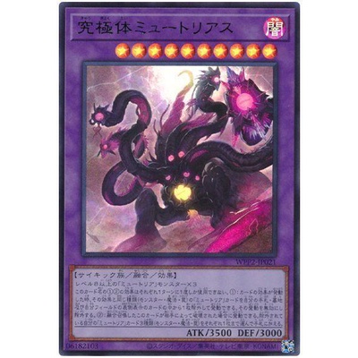 WPP2-JP021 究極體 超突變種 (金亮)慶2蝦2鈞維成禹 | 蝦皮購物