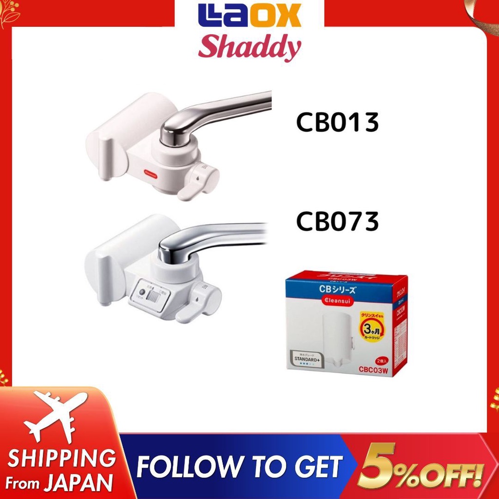 CLEANSUI 三菱可菱水 日本原廠 濾心 淨水器 濾芯 CB013/CB073/CBC03W 日本直送 | 蝦皮購物