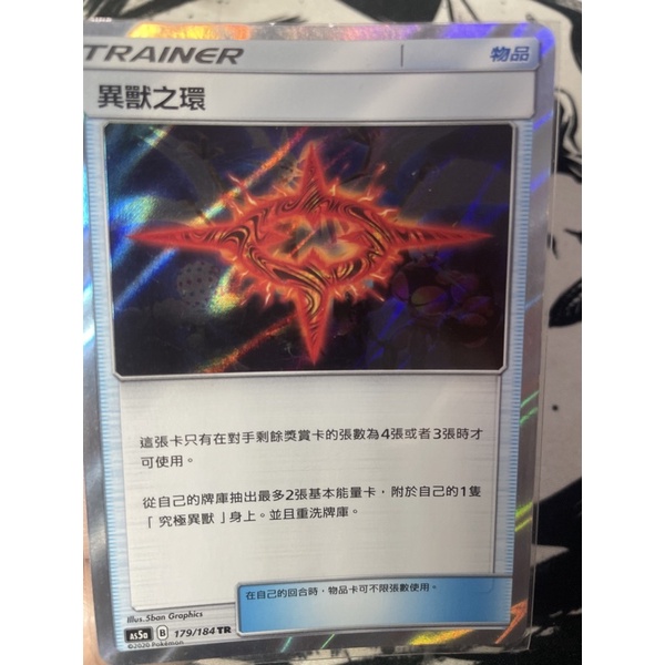 《言葉PTCG小舖》洛托姆圖鑑TR/全滿藥TR/異獸之環TR/講究頭帶TR/改造之鎚/Tr打火石 | 蝦皮購物