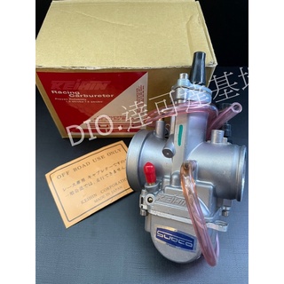 台灣出貨機車改裝化油器 PWK 28/30/32MM 半月型 越野車大口徑手拉 大王化 Dio 改全組 | 蝦皮購物