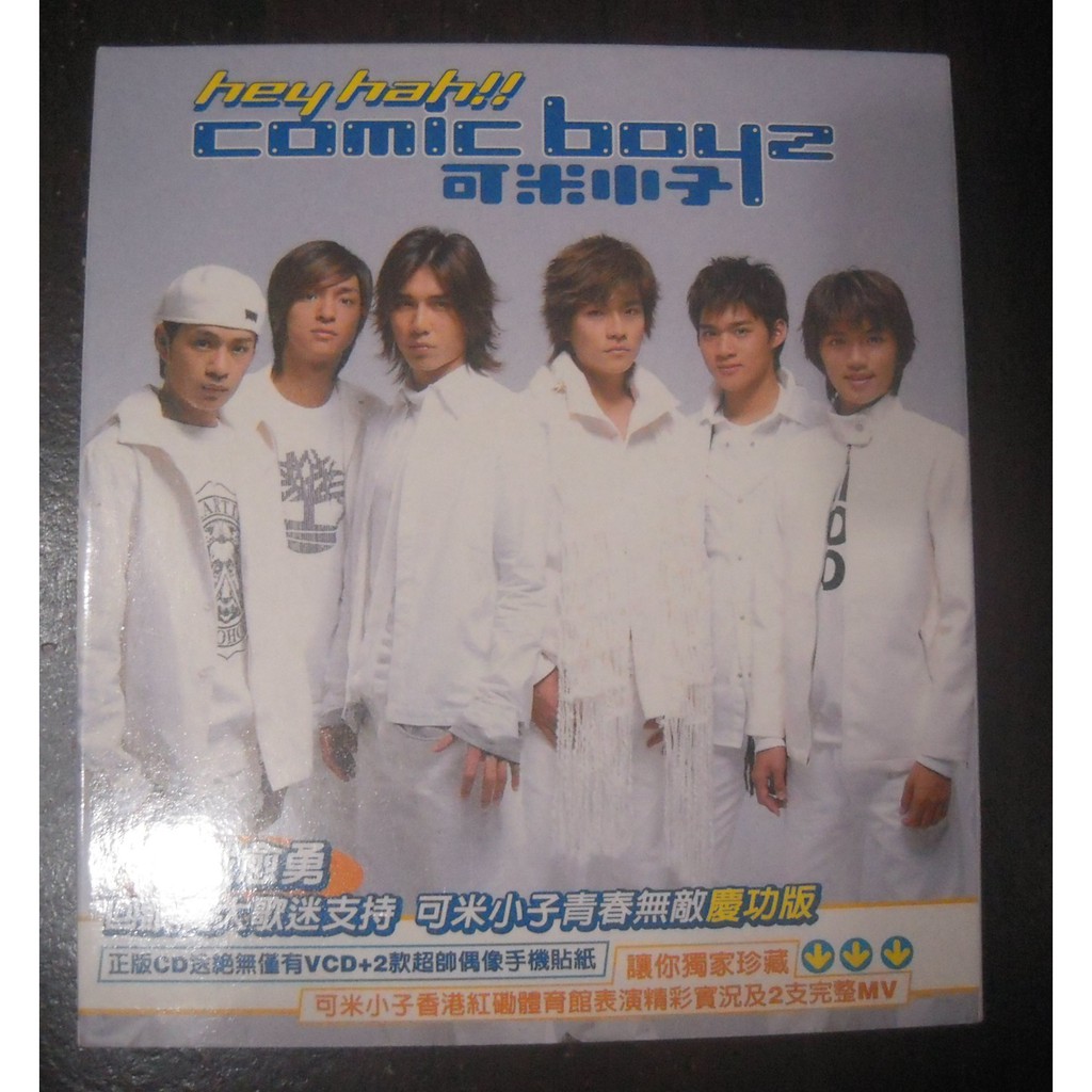 可米小子 Hey Hah!! Comic Boyz CD+VCD | 蝦皮購物