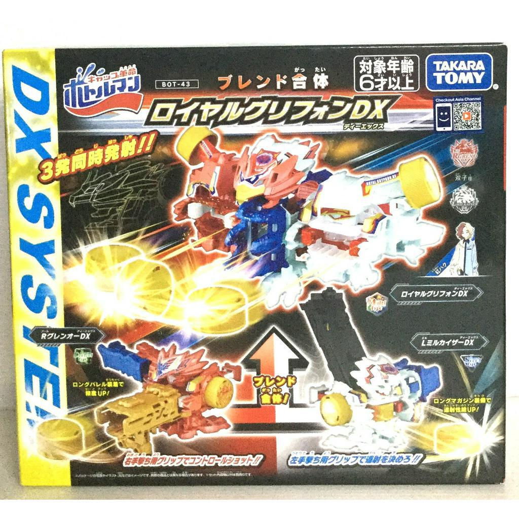 現貨 正版TAKARA TOMY【激鬥瓶蓋人】BOT-43 皇家獅鷲DX(兒童玩具/聖誕禮物) | 蝦皮購物
