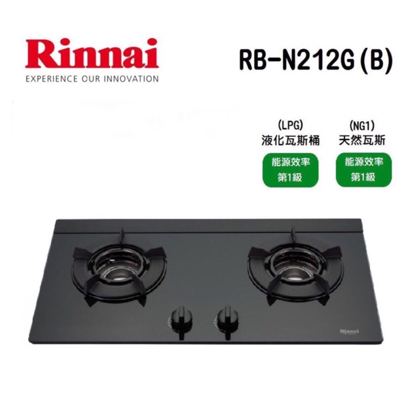 /來電享優惠含基本安裝/林內 RB-N212G(B) 檯面式內焰二口爐(黑玻璃) 瓦斯爐 專利LED藍光旋鈕#11000 | 蝦皮購物