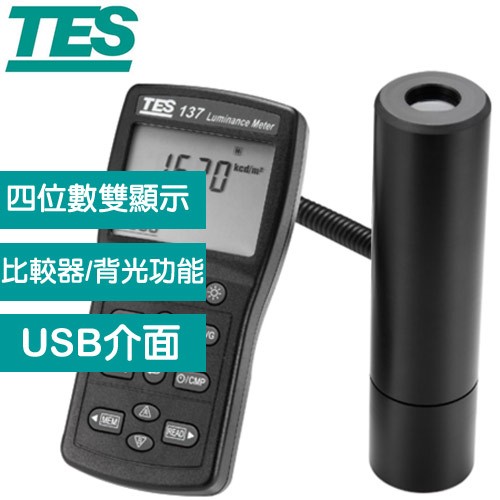 TES泰仕 TES-137 輝度計 (USB介面) | 蝦皮購物