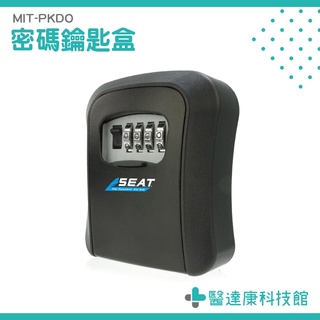 密碼鎖鑰匙盒 密碼盒 密碼鎖盒 金屬鎖 鑰匙收納盒 密碼鑰匙盒 鎖中鎖 壁掛式 兼顧安全 收納盒 MIT-PKDO | 蝦皮購物