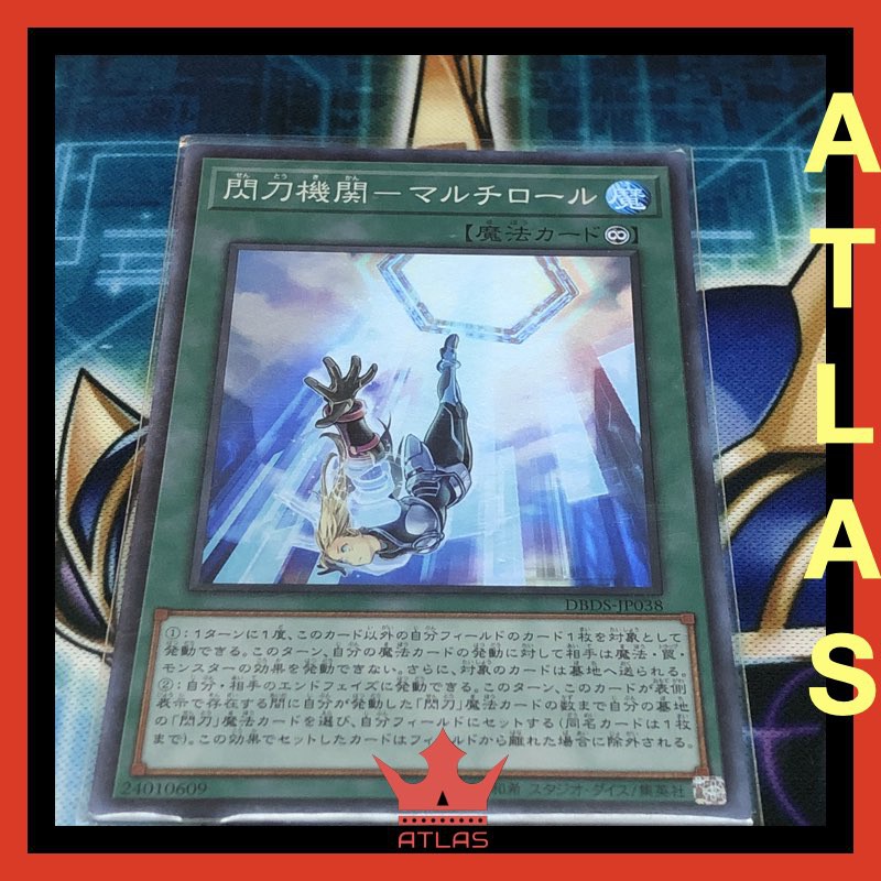 [ATLAS] 亮面 閃刀機關-多重用途 DBDS-JP038 魔法 永續 | 蝦皮購物