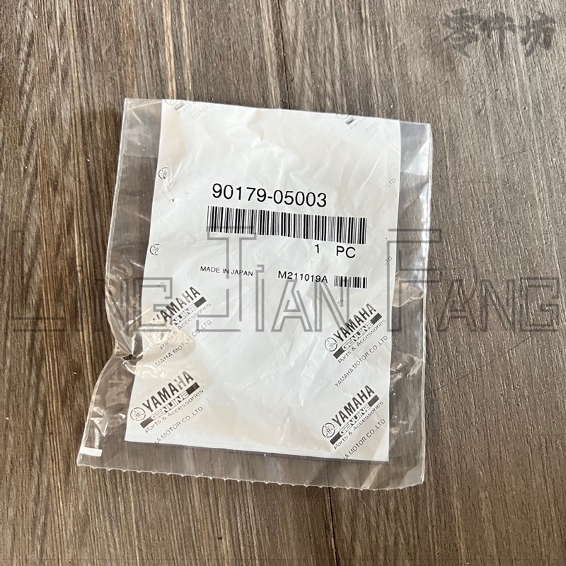 有發票《零件坊》90179-05003 螺帽 Force2 Limi125 NMAX XMAX 六代勁戰 原廠公司貨 | 蝦皮購物