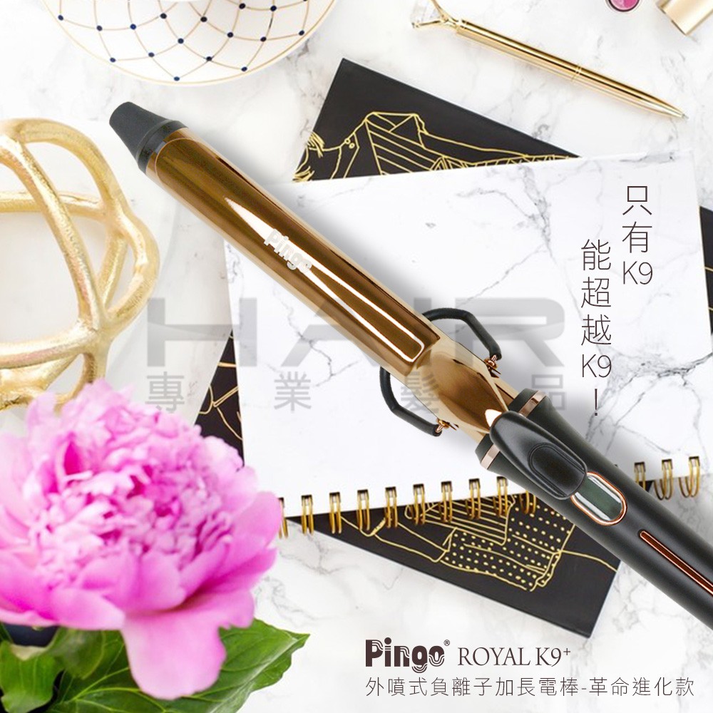 PINGO 台灣品工 Royal K9 Plus 外噴式負離子加長電棒 | 蝦皮購物
