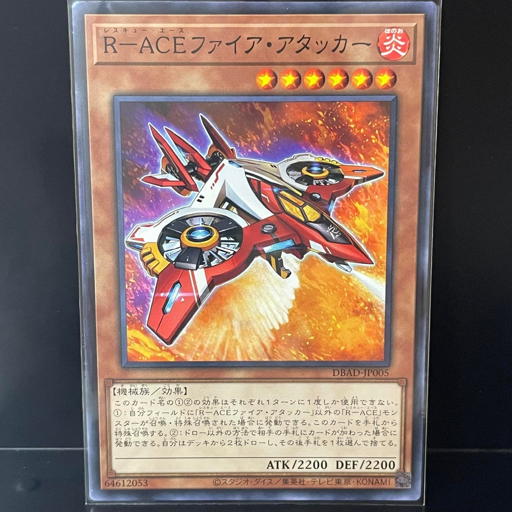 [啵呦卡舖]遊戲王 DBAD-JP005 救援王牌 空中滅火者 普卡 普鑽 | 蝦皮購物