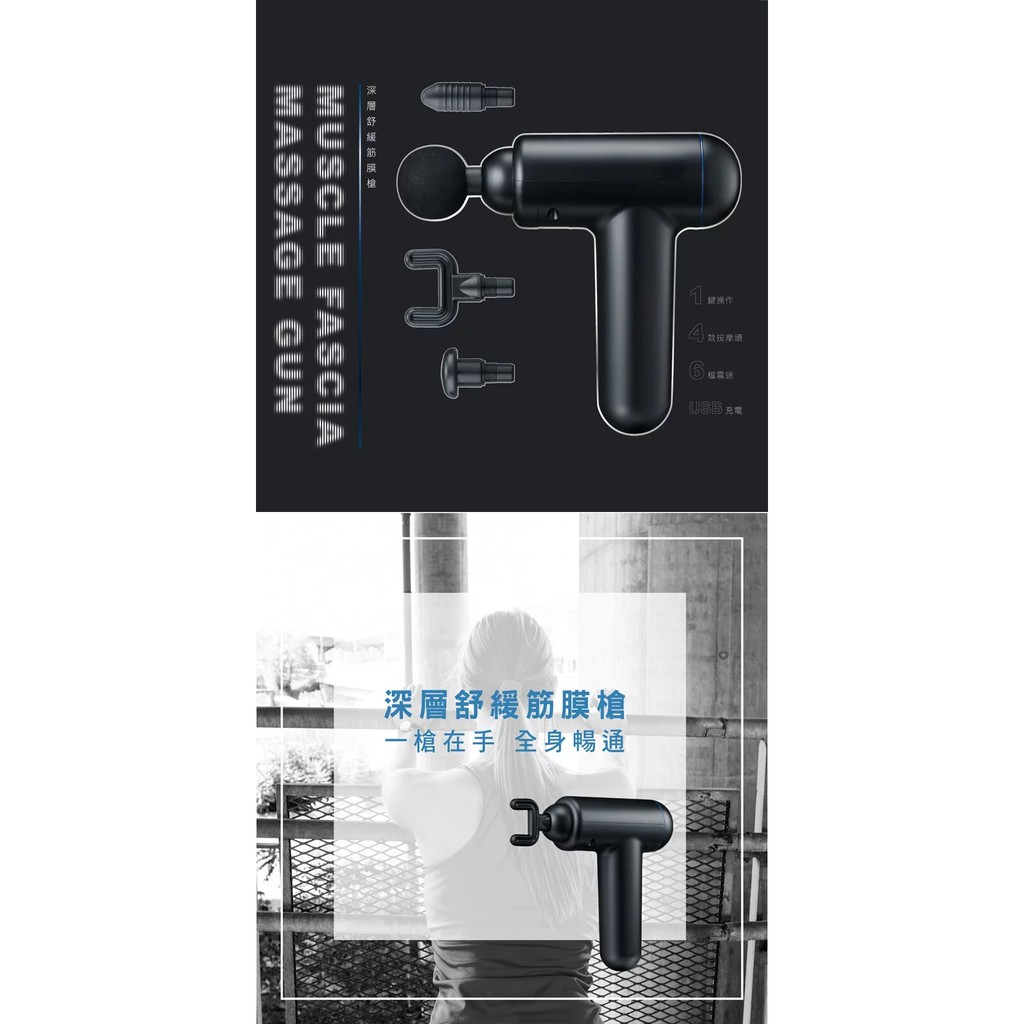 【KINYO 深層舒緩筋膜槍 FG-79】筋膜槍 按摩槍 按摩器 筋膜器 健身器 放鬆器 肌肉深層按摩槍 多功能按摩器 | 蝦皮購物