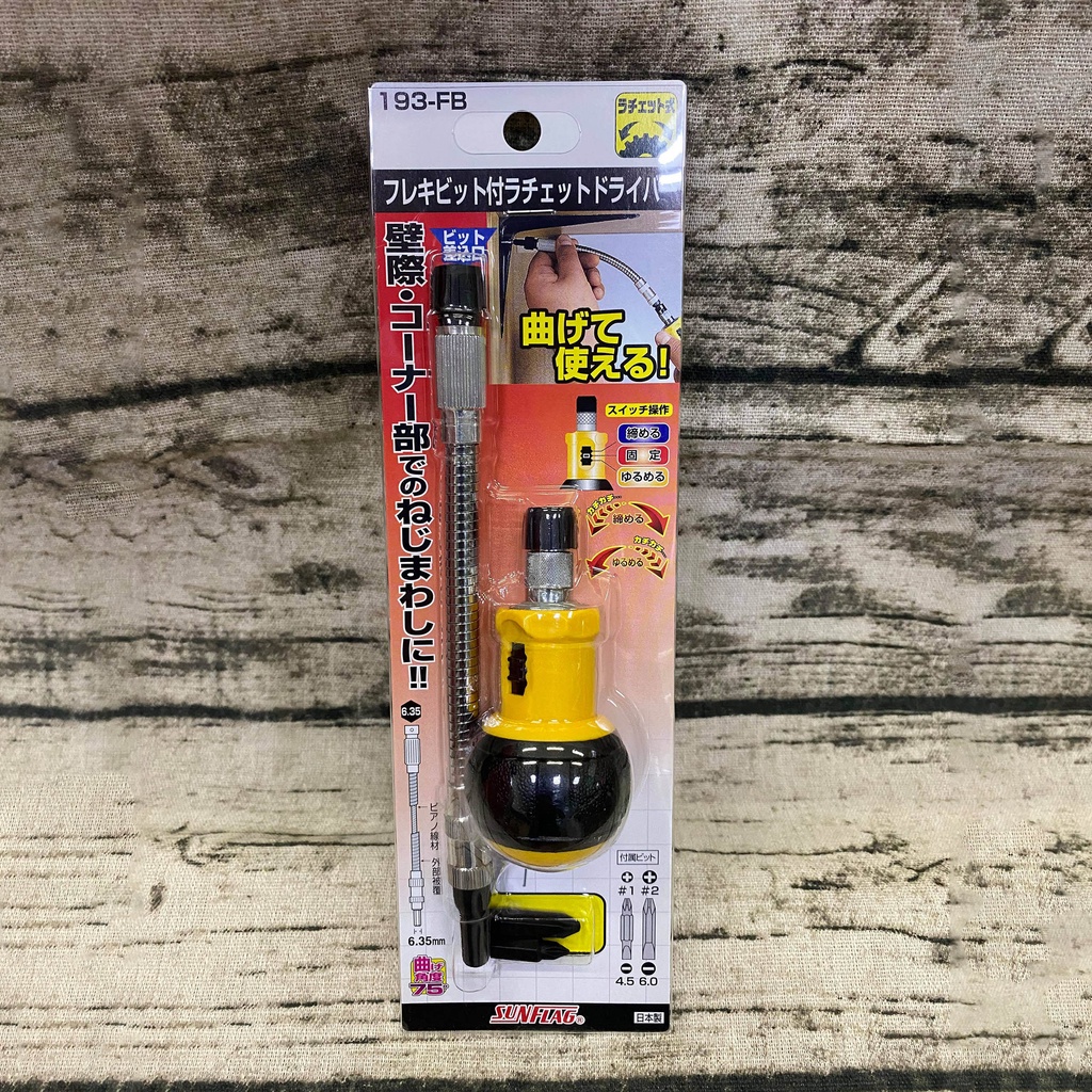 日本製 SUNFLAG 新龜 正逆棘輪帶軟管起子組 193-FB 一字 / 十字 | 蝦皮購物