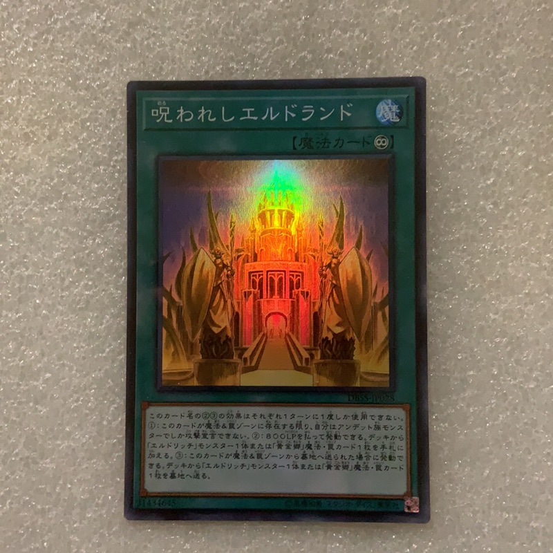 《67》遊戲王 DBSS-JP028 亮面 | 蝦皮購物